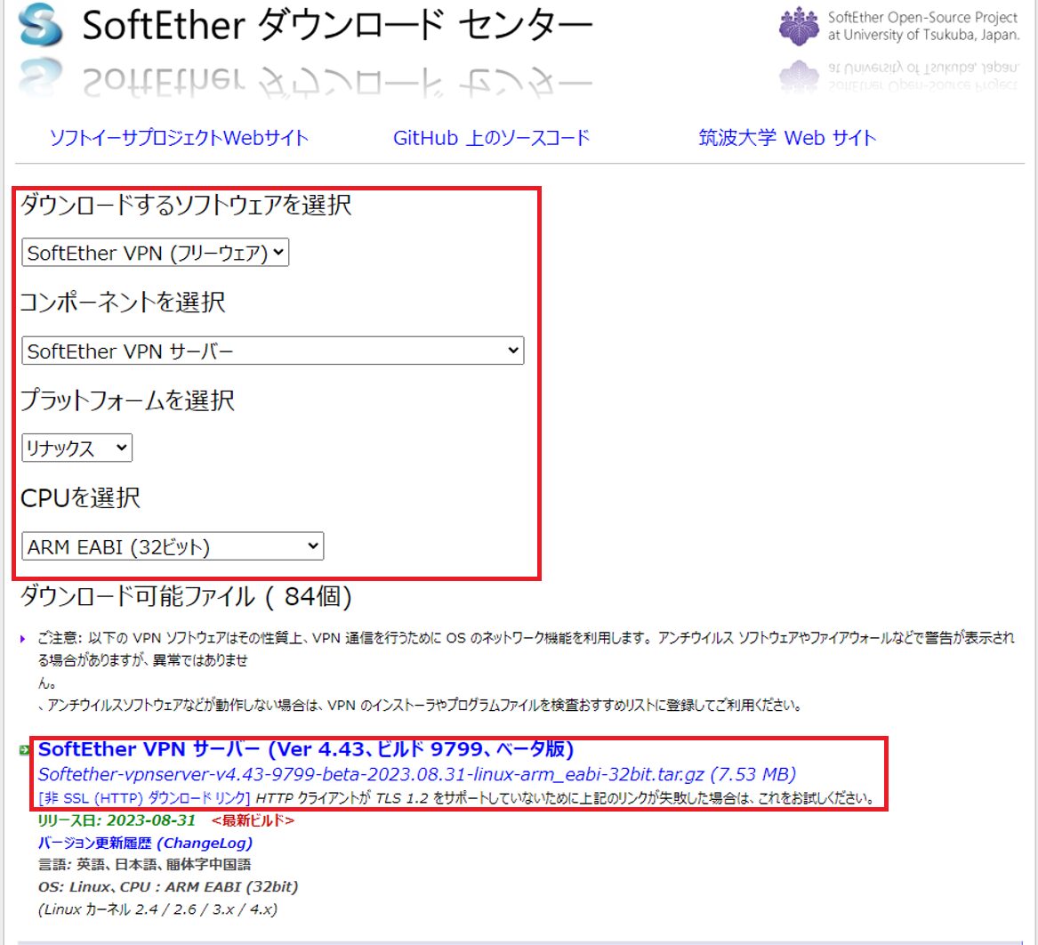 [第8回]Raspberry Pi 2とSoftEtherで自宅にVPNサーバを構築 | こねこね