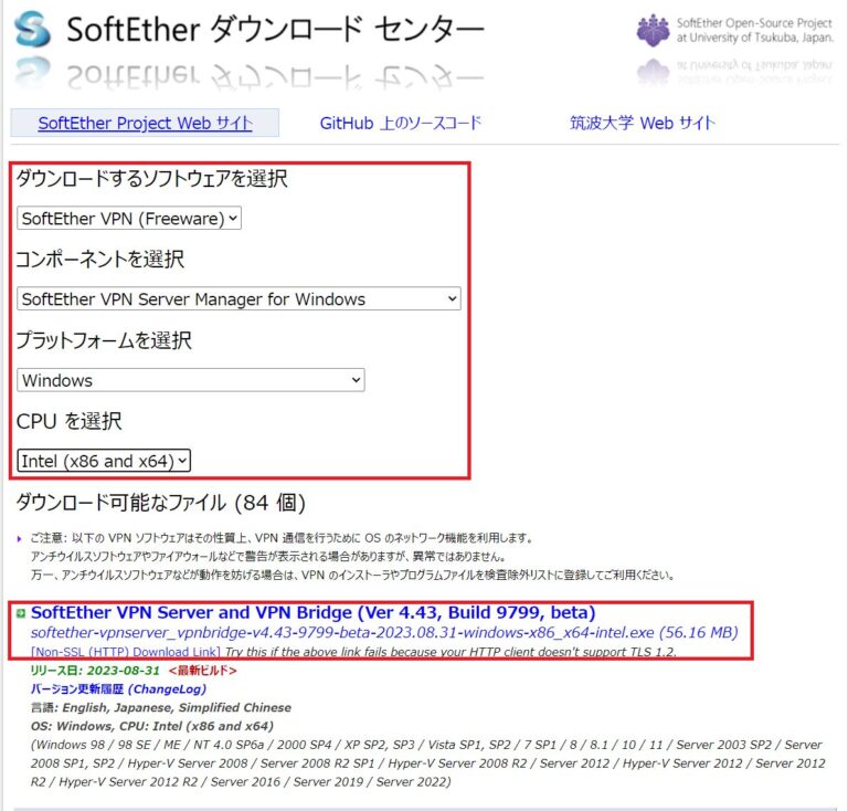 [第8回]Raspberry Pi 2とSoftEtherで自宅にVPNサーバを構築 | こねこね