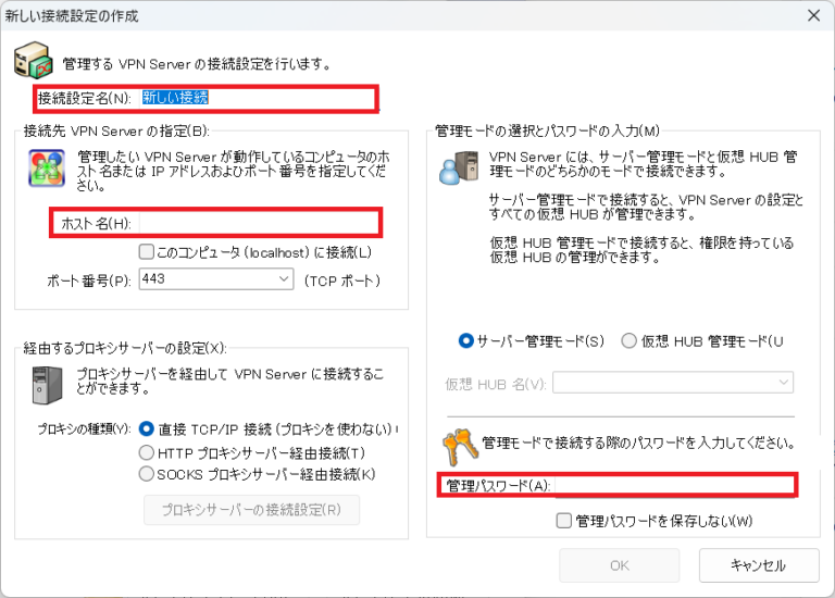 [第8回]Raspberry Pi 2とSoftEtherで自宅にVPNサーバを構築 | こねこね