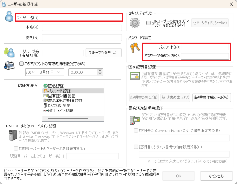 [第8回]Raspberry Pi 2とSoftEtherで自宅にVPNサーバを構築 | こねこね