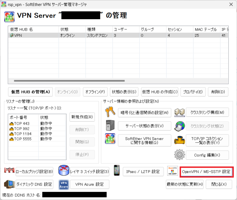 [第9回]SoftEtherへAndroidスマホ(Open VPN Connect使用)で接続 | こねこね