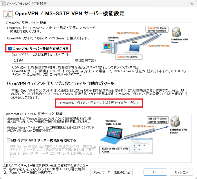 [第9回]SoftEtherへAndroidスマホ(Open VPN Connect使用)で接続 | こねこね