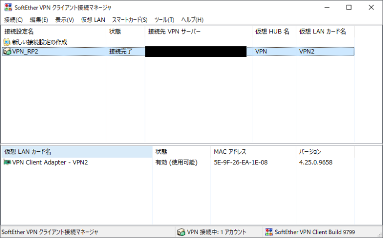 [第10回]SoftEtherへWindowsPC(SoftEther VPN クライアント接続マネージャ使用)で接続【作業記録】 | こねこね